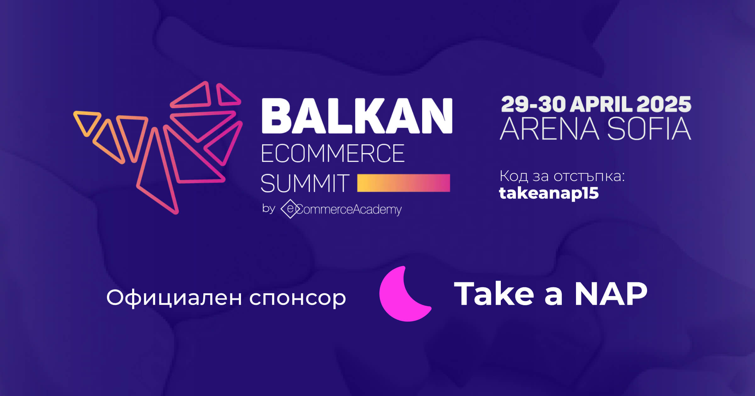 Take a NAP е спонсор на Balkan eCommerce Summit 2025 • Take a NAP